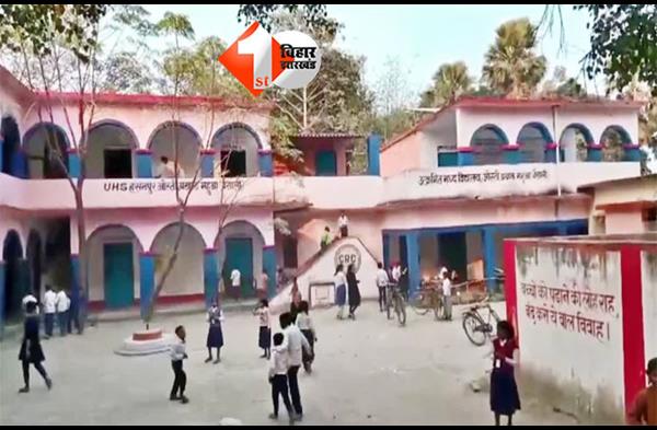 Bihar School Holidays 2025 : बिहार के सरकारी स्कूलों में 2026 की ...