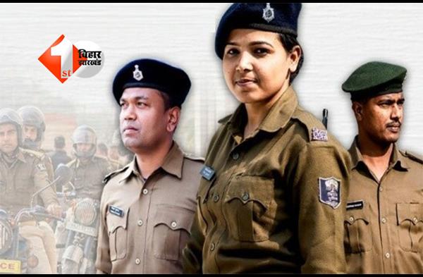 Bihar Police Recruitment 2026 : अगले साल बिहार पुलिस में बड़ी भर्ती ...
