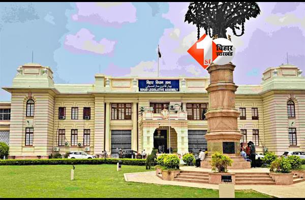 Bihar Assembly : बिहार विधानसभा शीतकालीन सत्र का आज पांचवां और आखिरी दिन, ग्रामीण विकास मंत्री ...