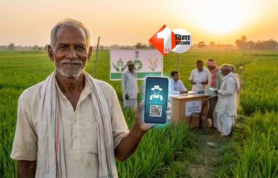 Bihar Farmer Scheme : बिहार में फार्मर रजिस्ट्रेशन और आसान, इन जगहों पर ...