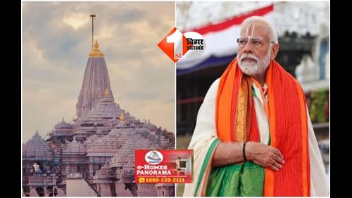 Ayodhya Temple : प्राण प्रतिष्ठा से अलग होगा राम मंदिर निर्माण का ...