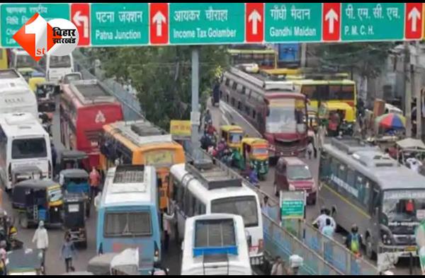 Patna traffic diversion : घर से निकलने से पहले जरूर पढ़ लें यह खबर, कल ...