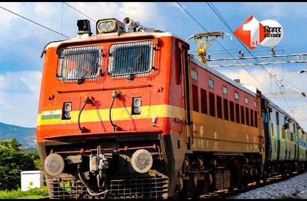 Bihar Special Trains: यात्रियों के लिए खुशखबरी! बिहार से चलेंगी इतनी ...