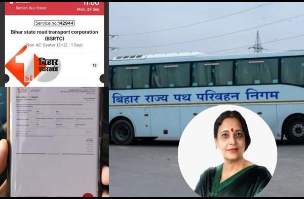 BIHAR NEWS : शिला मंडल जी देख लीजिए ! बिहार में सुविधा के नाम पर BSRTC के ड्राइवर और कंडक्टर कर ...
